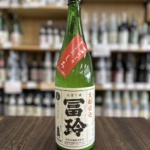 冨玲 生酛にごり「しろ」 山田錦 80% R6BY - 河田酒店｜鳥取･島根の日本酒のオンラインストア